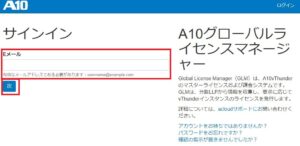 【A10】【Thunder】設定・仮想環境・構築【ACOS】【VMware】【ロードバランサ】 - デジテクブログ
